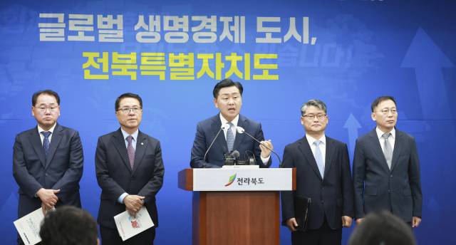 전북특별자치도법 연내 전부 개정 추진핵심은 생명경제