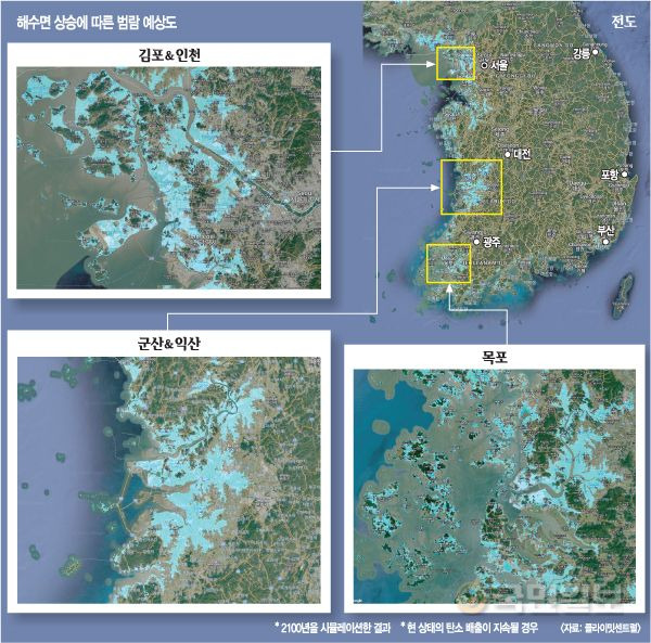 단독 이대로면 서울 목동까지 2050년 바다에 잠긴다 이슈and탐사