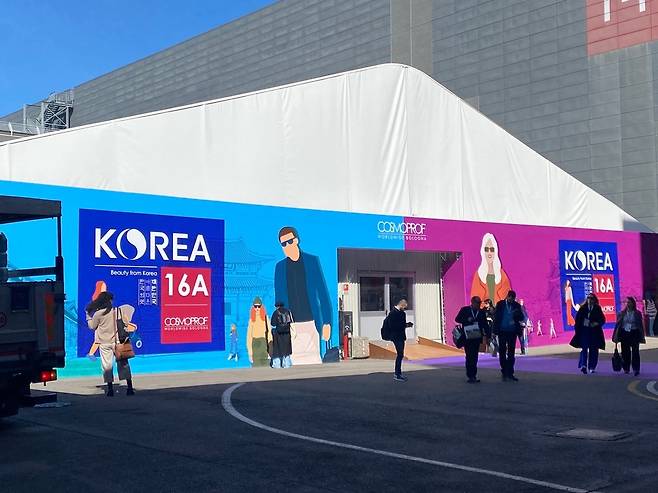 韓기업들 伊 볼로냐 뷰티전시회 참가 계기 신흥시장 판로개척