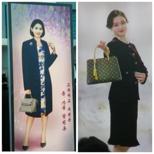 루이비통 아니야”북한 ‘우리 것이라 자랑한 가방 실체