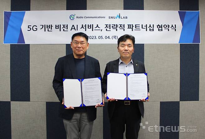 네이블 스누아이랩 함께 5g특화망·ai 플랫폼 결합 추진