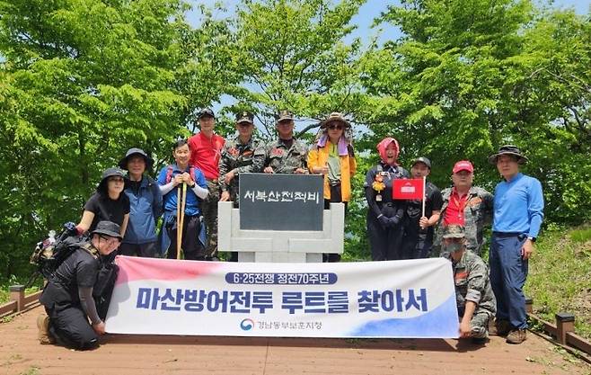 경남동부보훈지청 마산방어전투 격전지 순례 실시