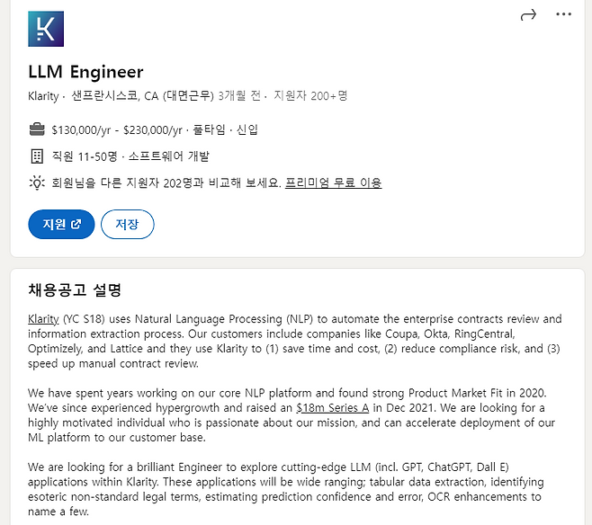 챗gpt 본고장을 가다 ② 연봉 5억이사비용 지원” Ai 스타트업 구직 열풍에 엔지니어 몸값 ‘껑충