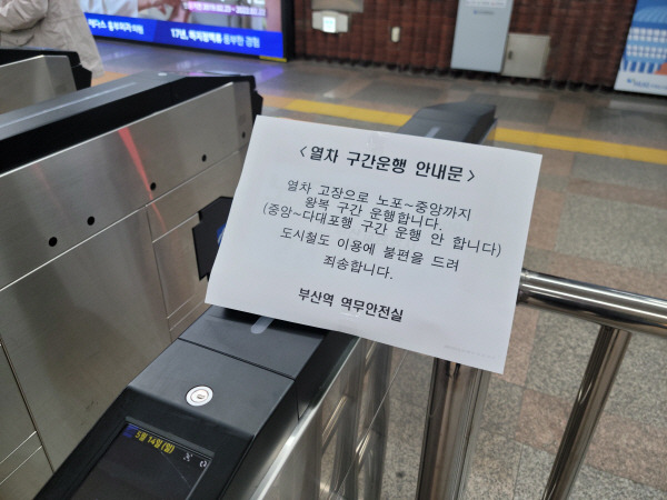 38년 달린 객차 결국 고장부산도시철도 47가 노후차량