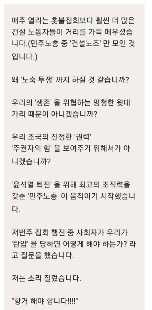 배달 음식에 윤석열 퇴진 스티커 붙인 사장본업에나 충실해라