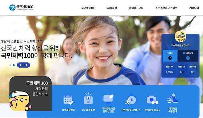 체력 쌓고 나라에서 5만원 받자