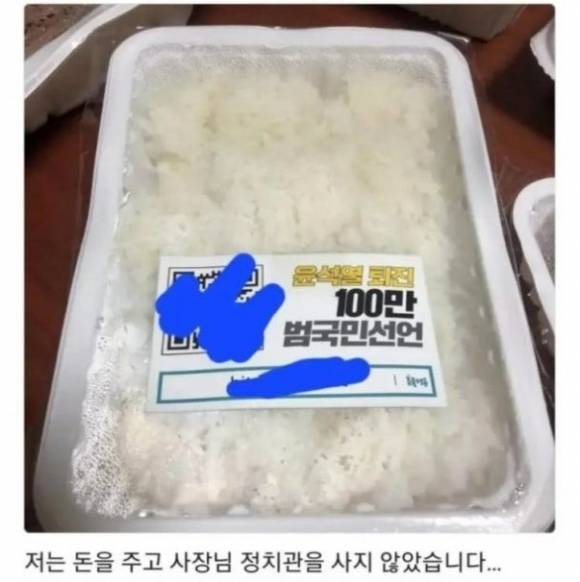 배달음식에 ‘尹퇴진 스티커 100만 서명” 당부한 음식점 사장