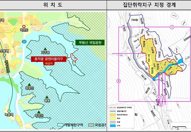 광주 동적골마을 집단취락지구 지정규제 완화