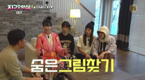 이영지x안유진 숨은그림찾기 안 해봤다 생소지락실2