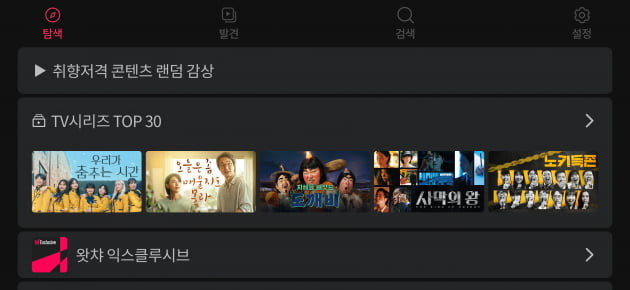 차에서 Ott 즐긴다현대차·기아 스트리밍 플러스 론칭