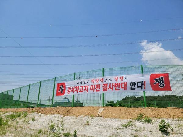 버스기사 왕복 50㎞ 출퇴근 못해”강서차고지 개장 차질 빚나