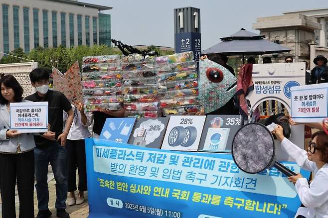 패트병으로 만든 물고기 미세플라스틱 특별법 통과 촉구 쿠키포토