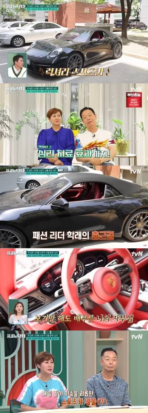 Kim Hak-rae 's 70th Birthday Porsche Sports car Gift