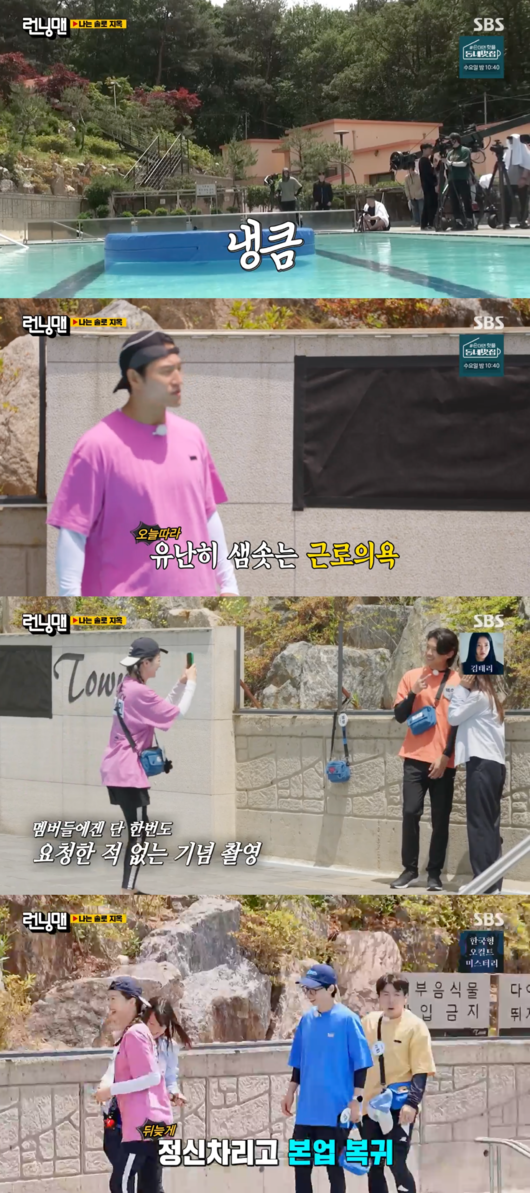 Running Man ⁇ Jeon So Min ⁇ Stylist Who Worked For 9 Years Wants To