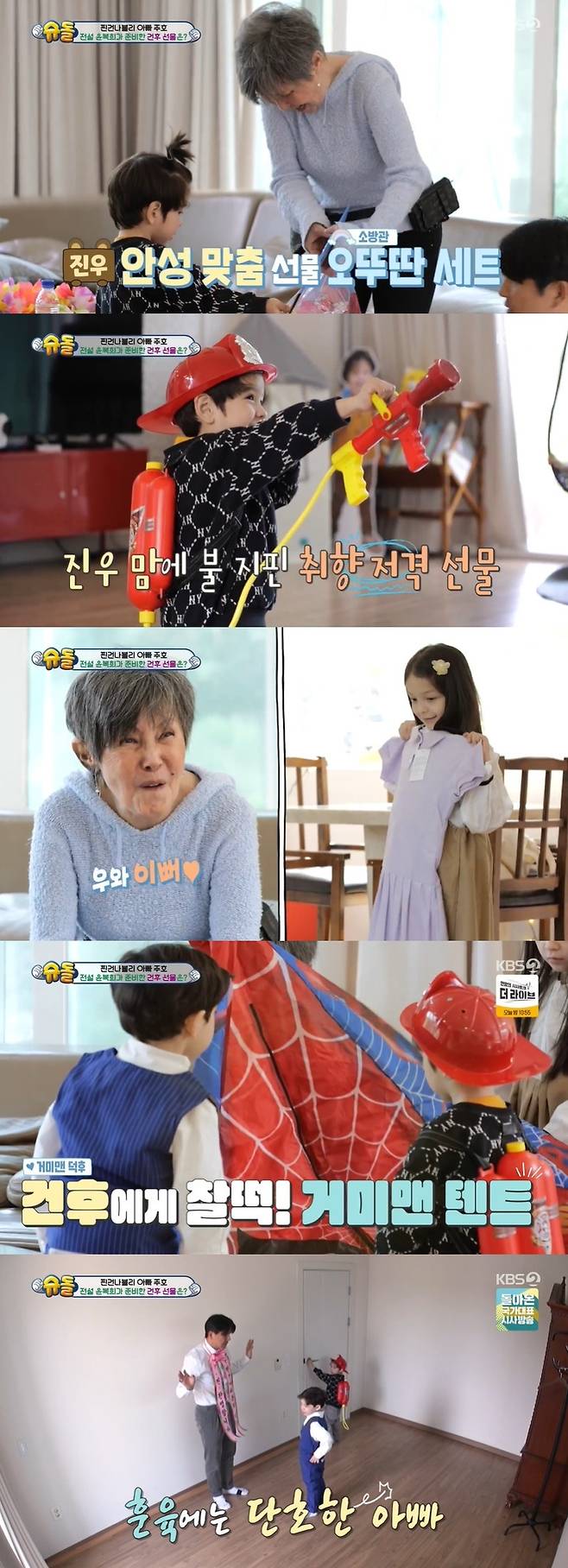 Park Joo-ho , dryness after , Yoon Bok Hee Gift The Return of Superman