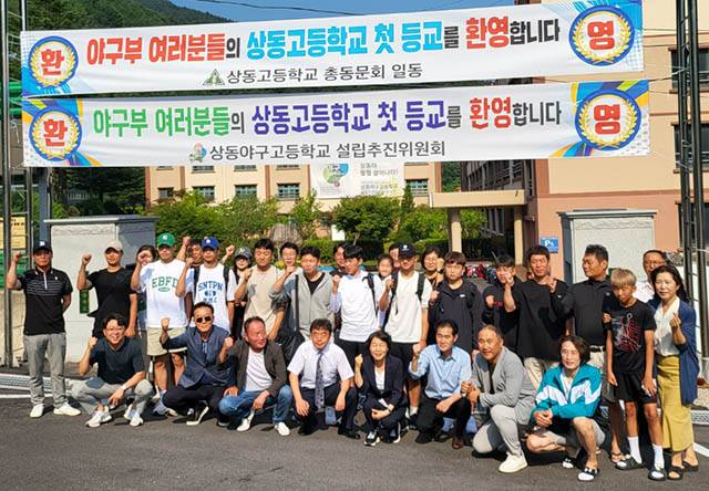 폐교 위기 영월 상동고 ‘야구특성화고로 부활 추진