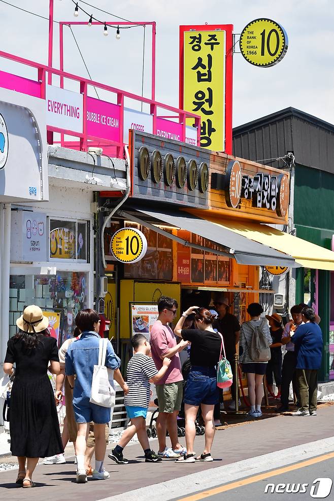 경주 십원빵