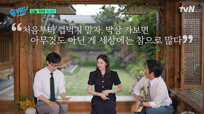 더쿠 ‘피겨의 神 김연아 ‘어록 파티에 세상을 얼마 살지도 않은 애가” 일침‘유퀴즈