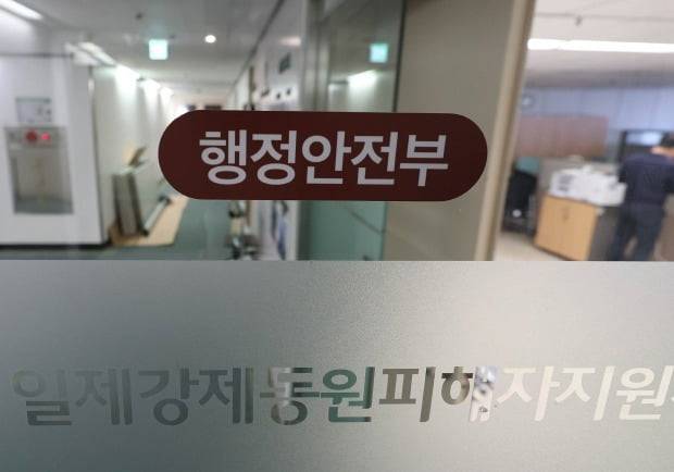 정부 제3자 변제 거부 강제동원 판결금 법원에 공탁