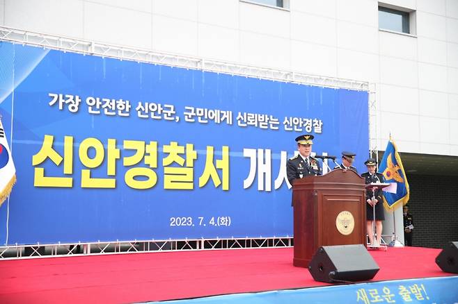전남 신안에 54년만에 경찰서 생겼다경찰청장 안심할 수 있는 신안