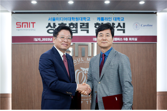 서울미디어대학원대학교美 캐롤라인대와 Mou
