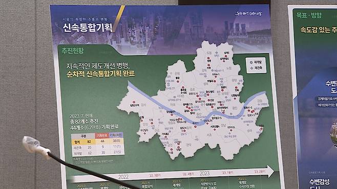 서울시 신속통합기획 44곳 확정 재개발 대상지 위치는 지역연구소 지랩