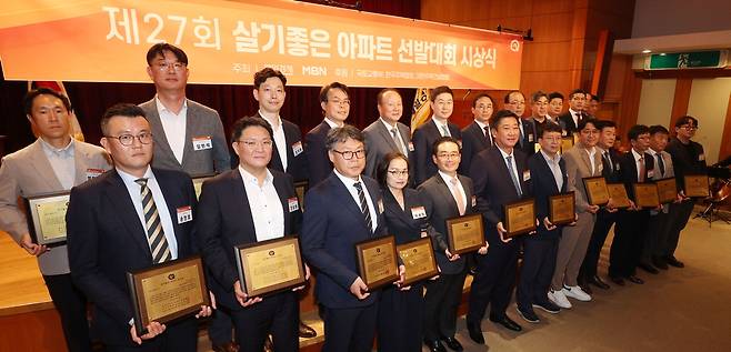 포토 제27회 살기좋은 아파트 영예의 수상자들