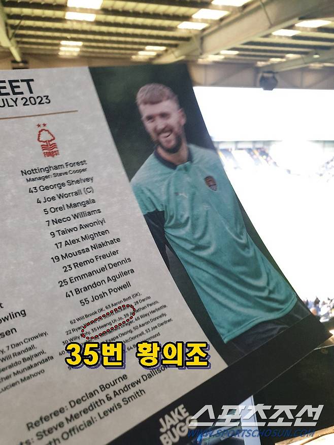 프리시즌현장 35번 황의조 노팅엄 포레스트 프리시즌 첫 경기 도착 서브 명단
