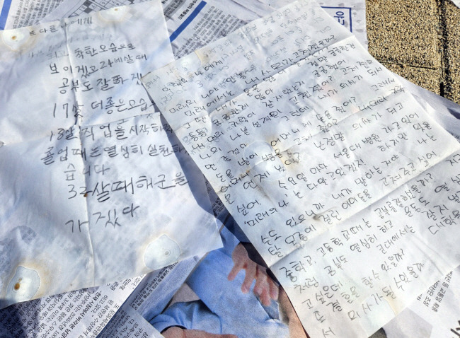 빗물에 씻겨가버린‘20년 뒤 나에게 쓴 편지