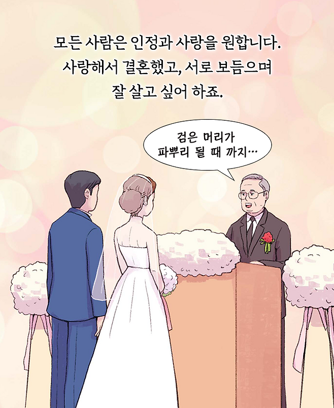부부관계 좋았는데 갑자기 이혼하는 이유 1위 소행성책방