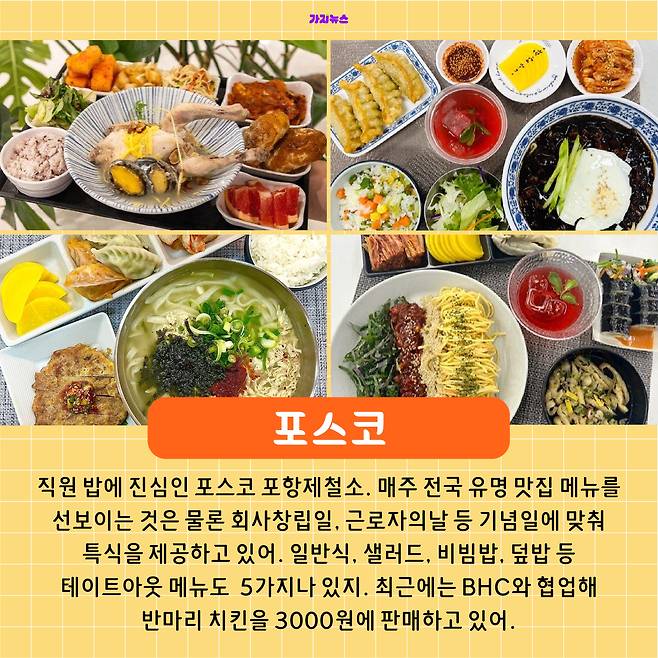 밥 먹으러 회사가요 맛있다고 소문난 대기업 구내식당 6 가지뉴스