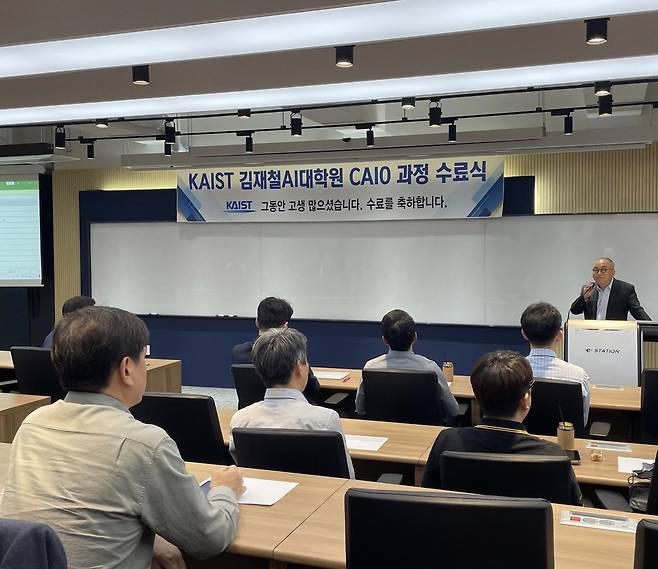 Kaist 김재철ai대학원 제5기 Caio과정 개설