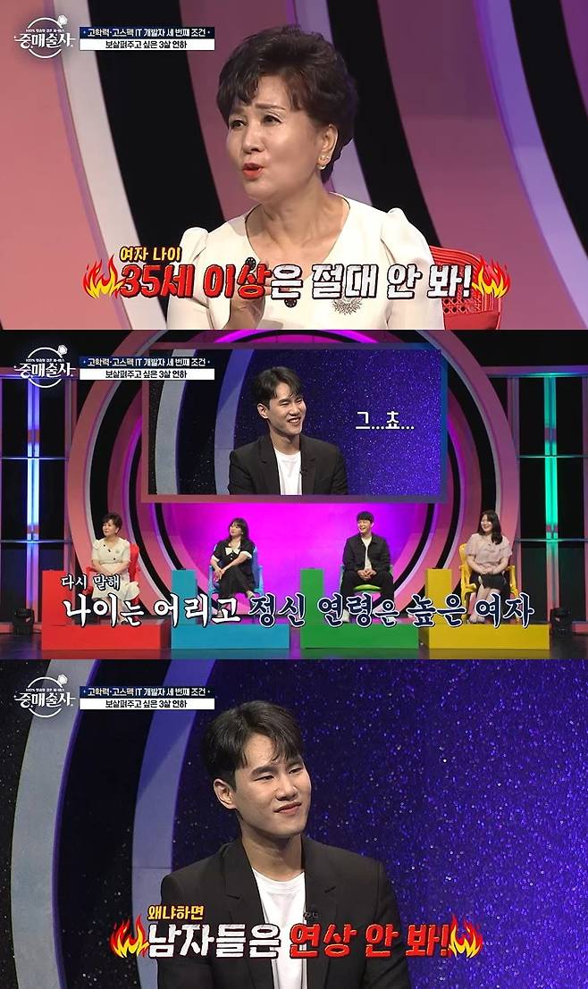 [종합] "女나이 35세 이상은 취급 NO" 중매 시장의 냉정한 현실…신동엽도 '충격' ('중매술사')