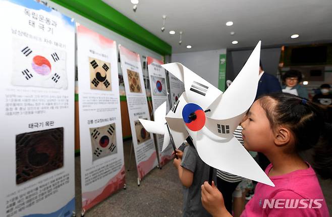 태극기 사진전 보는 어린이집 원아들