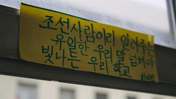 재일조선학교 학생들이 고국 방문 여행 중입니다