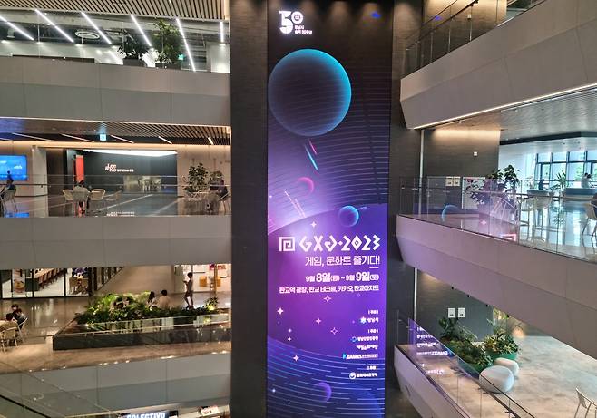 문화·예술로서의 게임 조명하는 축제 'GXG'가 온다