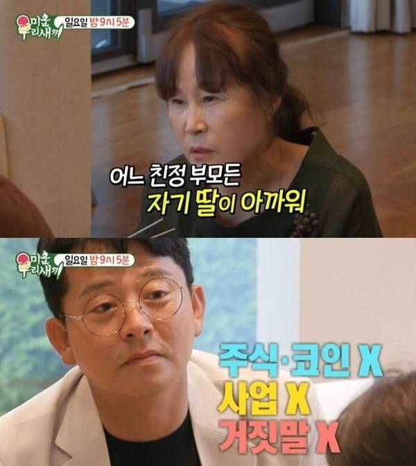 종합 김준호 재혼 빨간불 ♥김지민 母 내 딸이 손해 보는 것 같아 일침 미우새
