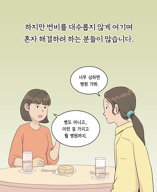 화장실에서 ‘이 증상 겪는다면 대장암 전조 증상 소행성책방