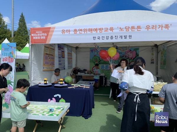 노담튼튼 우리가족 울산에서 전개된 유아흡연위해예방 가정연계 프로그램