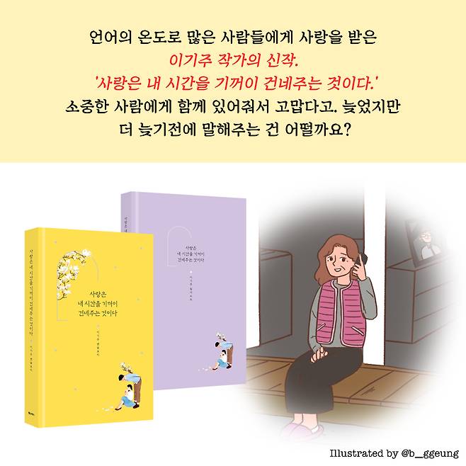 자식이 평생 못 잊는 부모님 특징 Top 1 청년서가