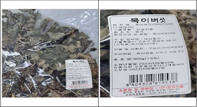 마라탕 속 농약 범벅 중국산 버섯” 알고 보니 암 유발 먹지마세요
