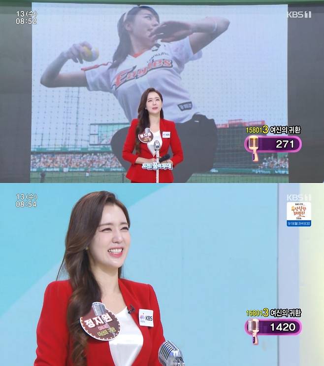 Baseball Goddess Once Married to Musuri After Two Sons ( AM Plaza )