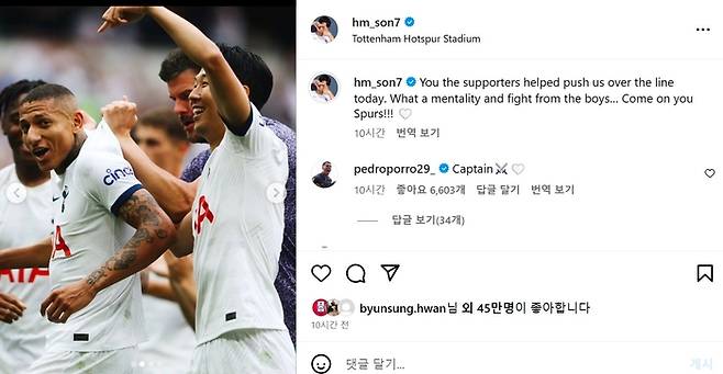 손흥민 진심 리더십에 동료도 ‘오~마이 캡틴 찬사토트넘 위닝 멘탈리티 숨은 힘 Ss현장