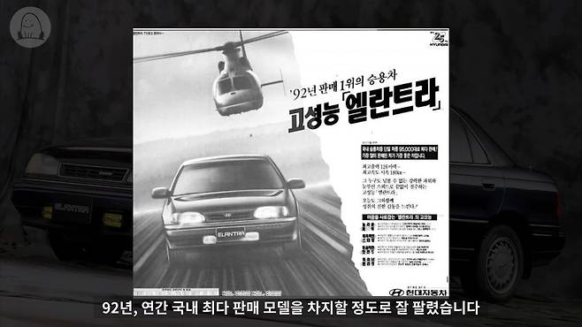포르쉐 이긴 영상으로 충격 데뷔 1세대 아반떼 엘란트라 이야기 카텍 뉴세이