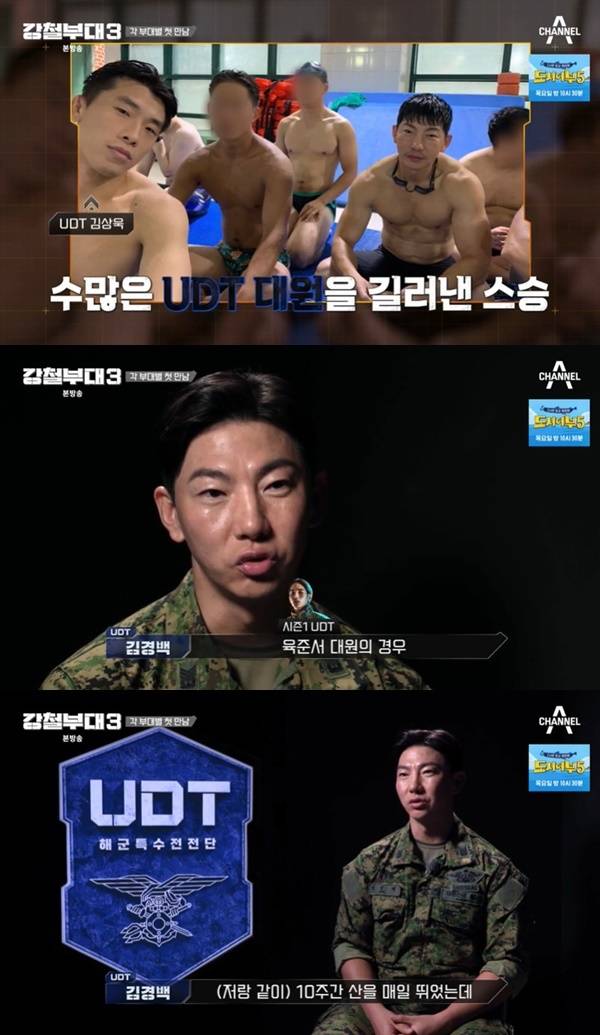 “덱스 육준서 스승” UDT 김경백, 15년 복무 전설의 교관 (강철부대3)[결정적장면]