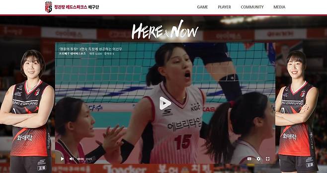 여자배구 KGC인삼공사, 정관장으로 명칭 공식 변경