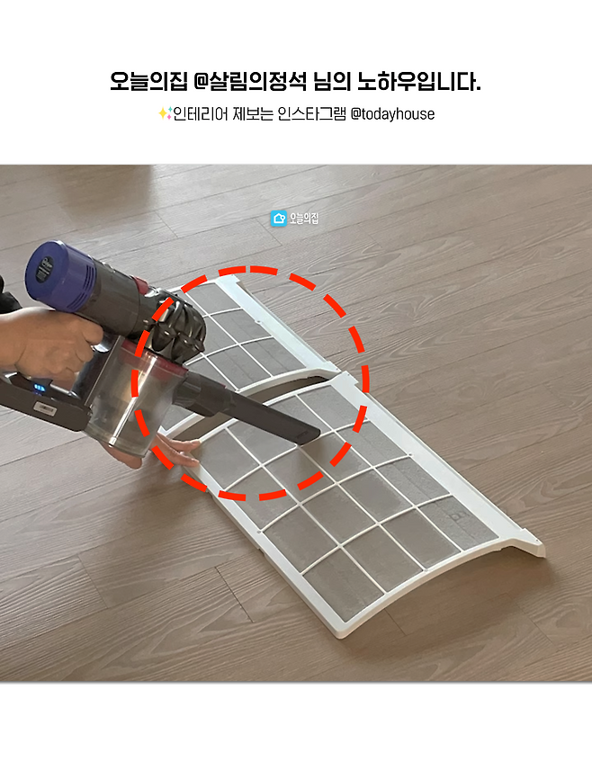 이번 여름 잘 쓴 에어컨 꼭 ‘이렇게 청소해야 하는 이유 오늘의집