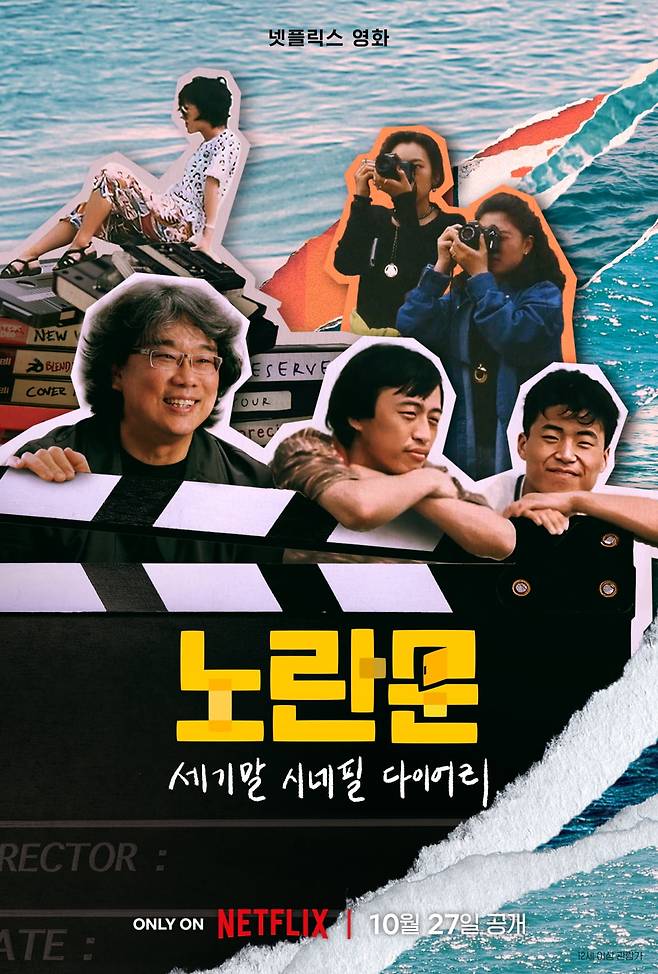 영화에 미쳤던 시간노란문 세기말 시네필 다이어리 봉준호의 첫 단편 애니 볼 수 있다
