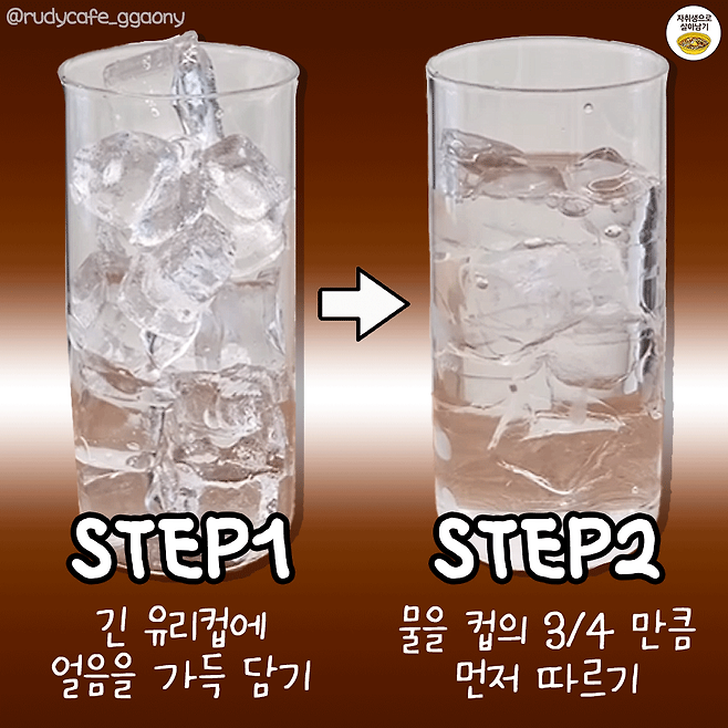 중독되는 부드러운 맛 화이트 아메리카노 레시피 자취생으로 살아남기