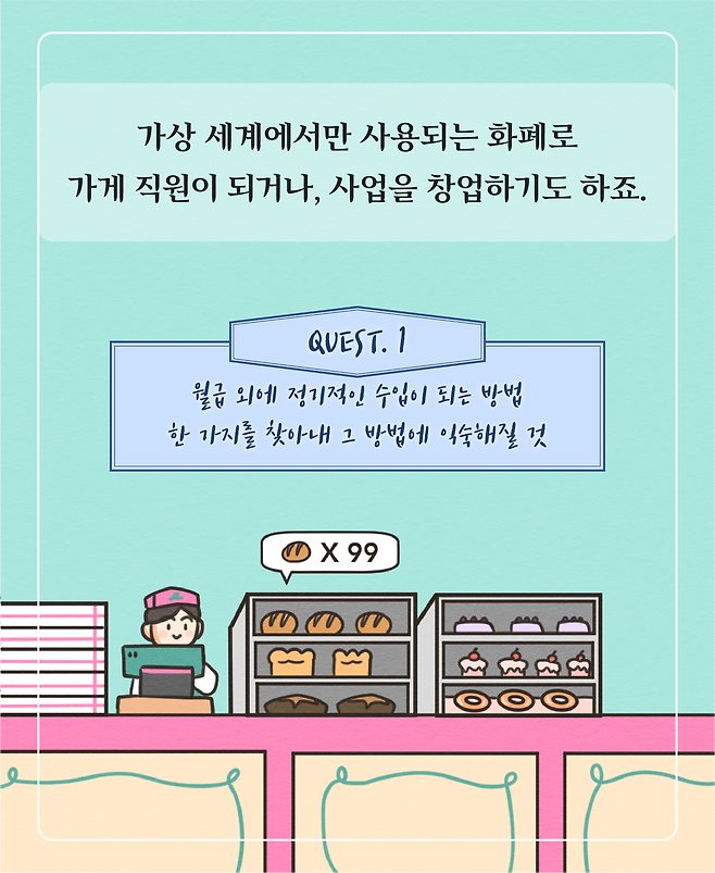 아이를 가난하게 만드는 부모들의 공통점 추석 용돈을” 1일 1교양